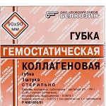 Губка гемостатическая коллагеновая - инструкция